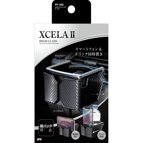 [取寄10]XCELA ドリンク2 カーボン PF－392 [1個][4979969153811]: PCボンバー