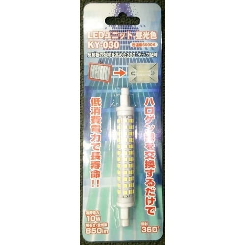 [取寄10]ハロゲン球型LEDユニット KY-030 [1本][4580390322051]: PCボンバー